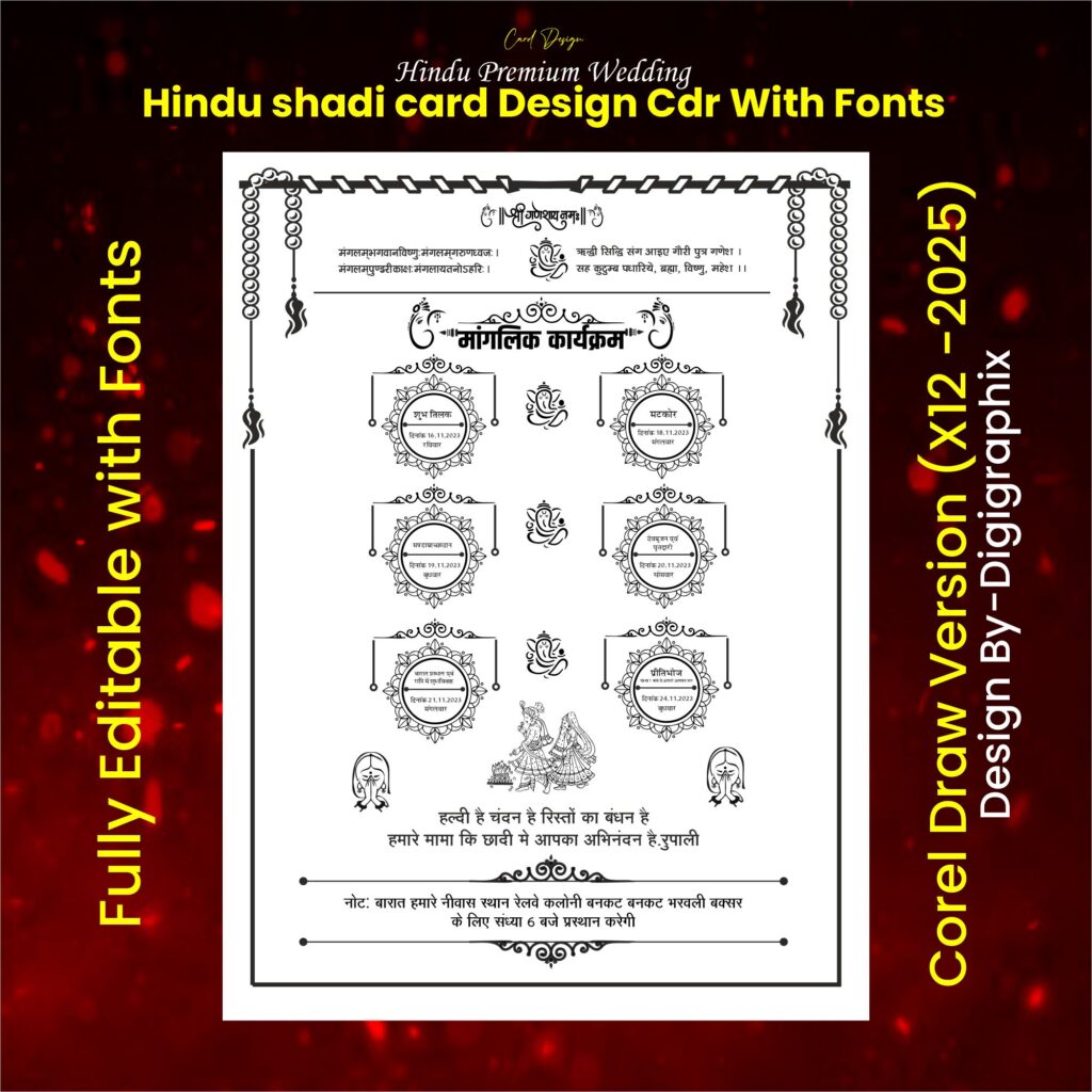 Hindu Wedding Card Design Cdr File Download 2026